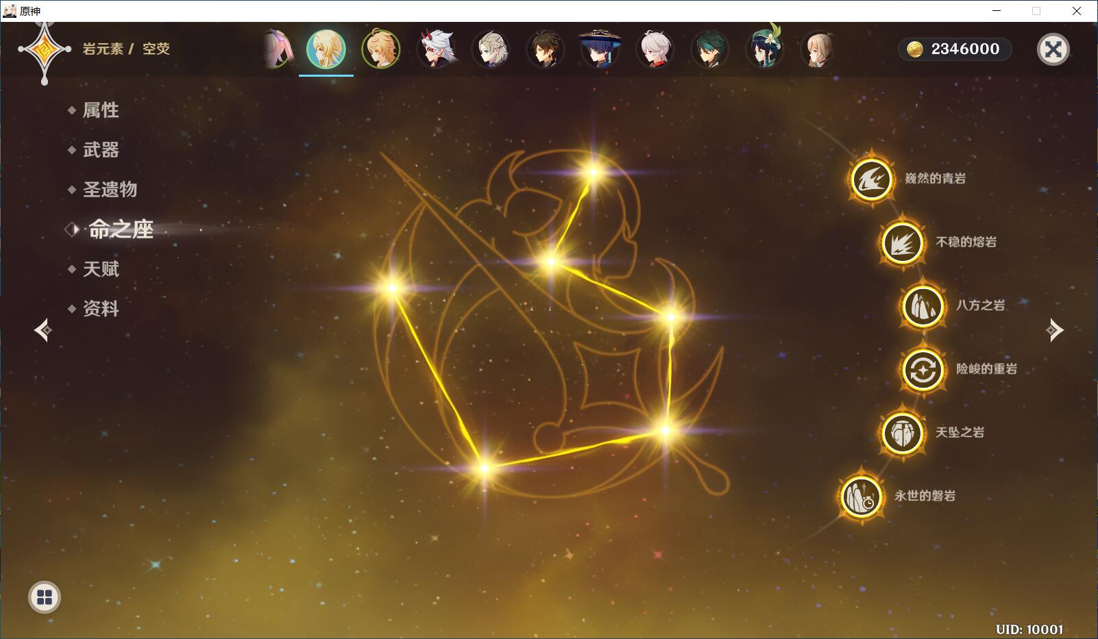 [BUG] How to fix traveler male use the constellation pictures of traveler female ？ · Issue #10 ...