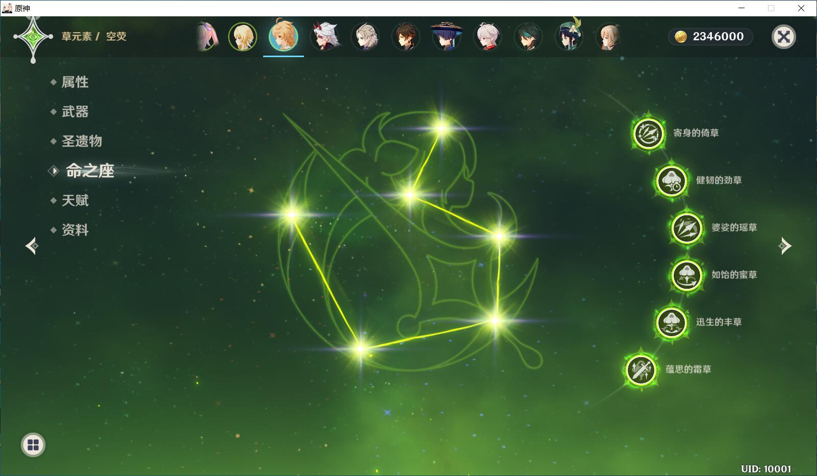 [BUG] How to fix traveler male use the constellation pictures of traveler female ？ · Issue #10 ...