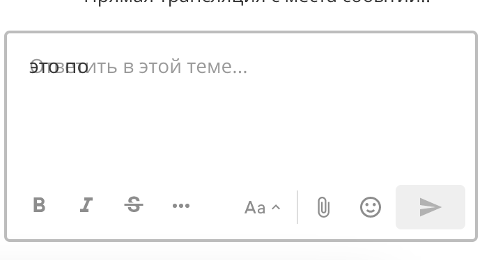 [Bug]: Text input field bug. · Issue #23253 · mattermost/mattermost · GitHub