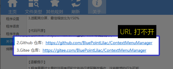 有个good idea · Issue #75 · BluePointLilac/ContextMenuManager · GitHub