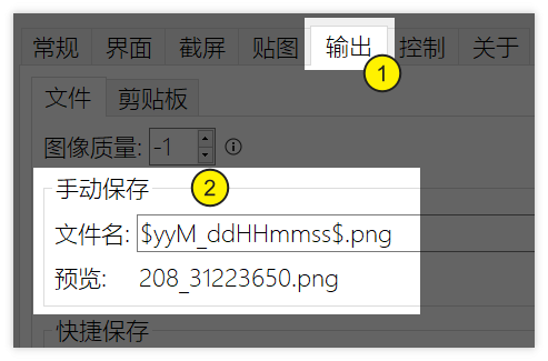 增加支持贴图复制的自定义命名格式 · Issue #1647 · Snipaste/feedback · GitHub