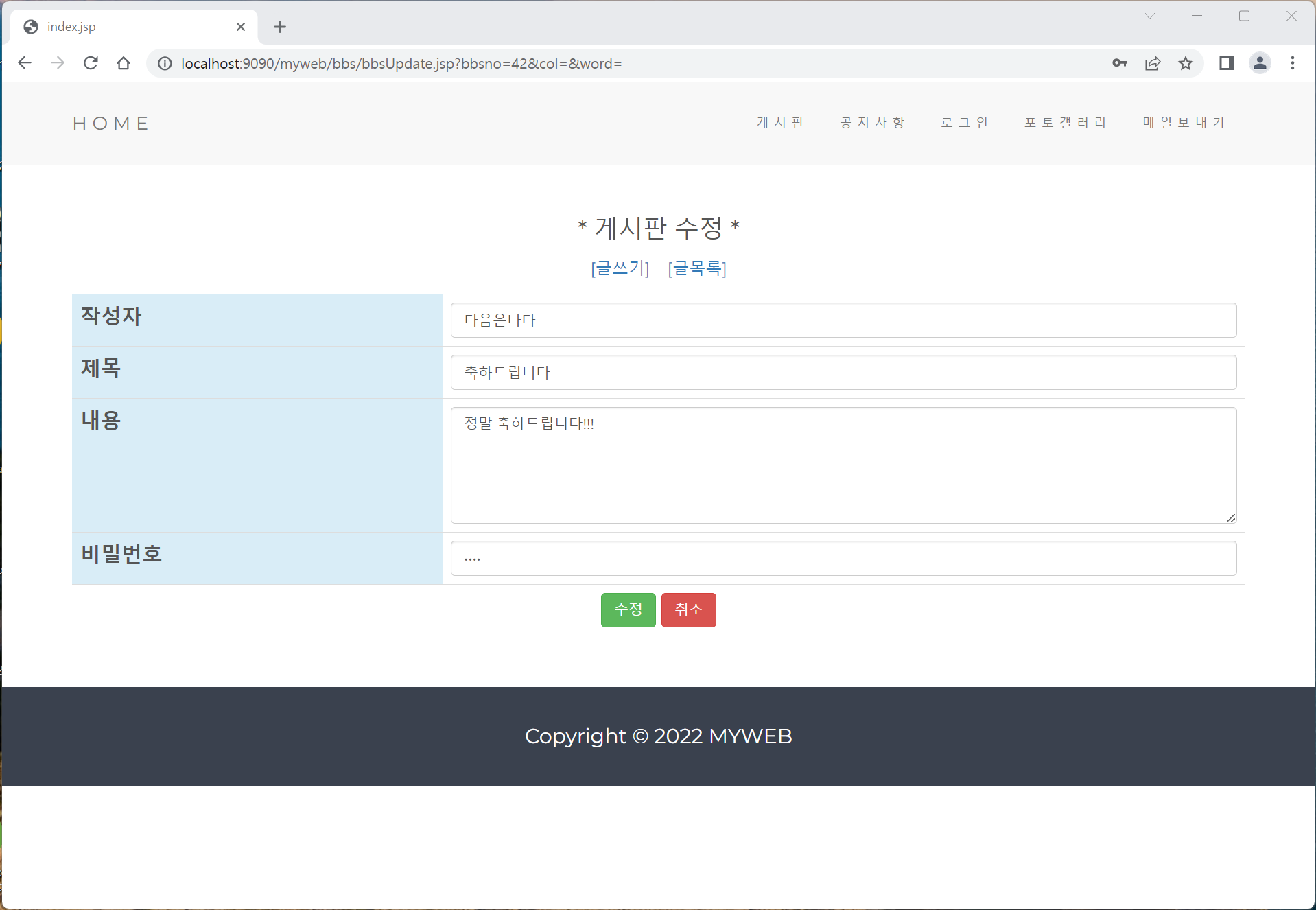 GitHub - spacegray186/myweb