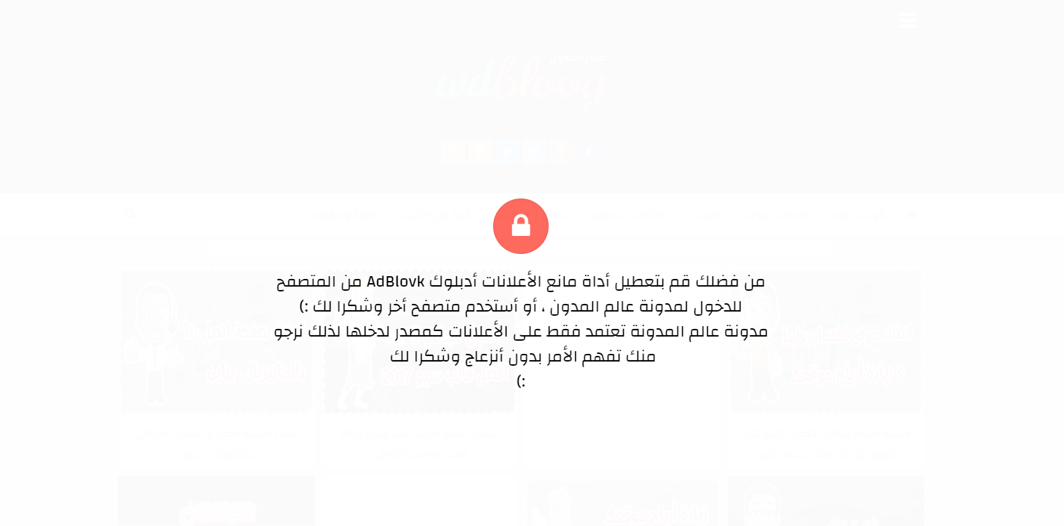 wdbloog.com - Anti Adblock Script · Issue #5822 · AdguardTeam/AdguardFilters · GitHub