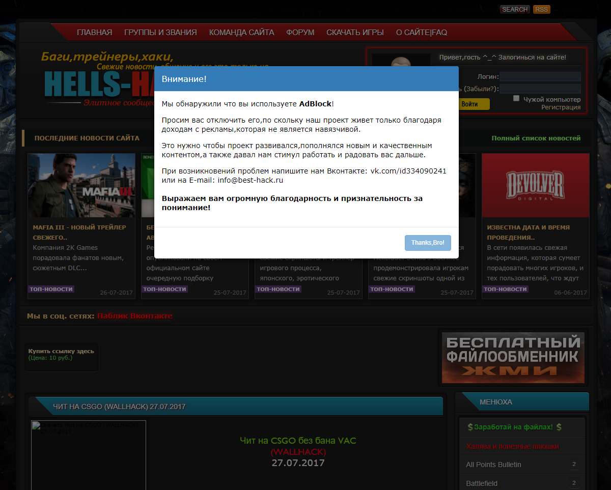 hells-hack.com - Anti Adblock Script · Issue #5863 · AdguardTeam/AdguardFilters · GitHub