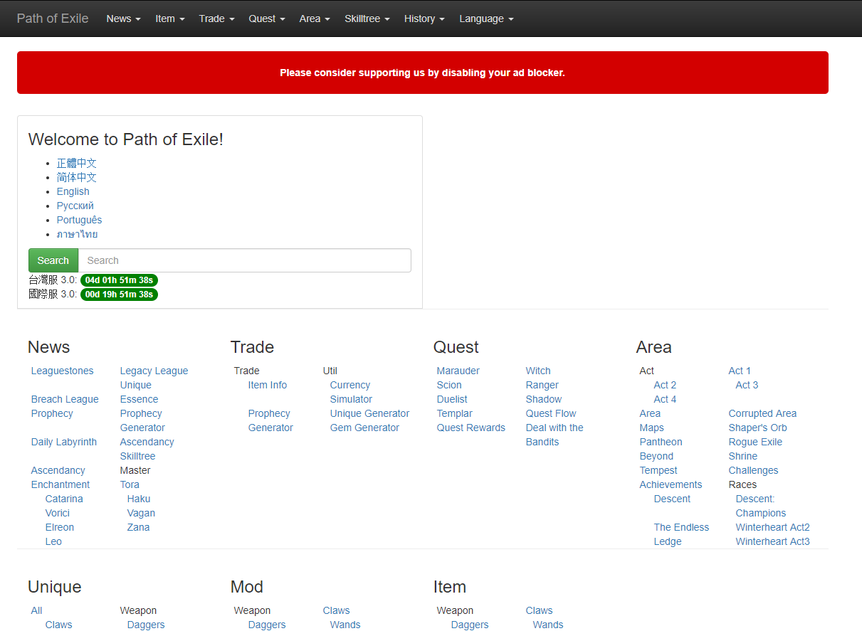 Poedbtw Anti Adblock Script · Issue 6007 · Adguardteamadguardfilters · Github