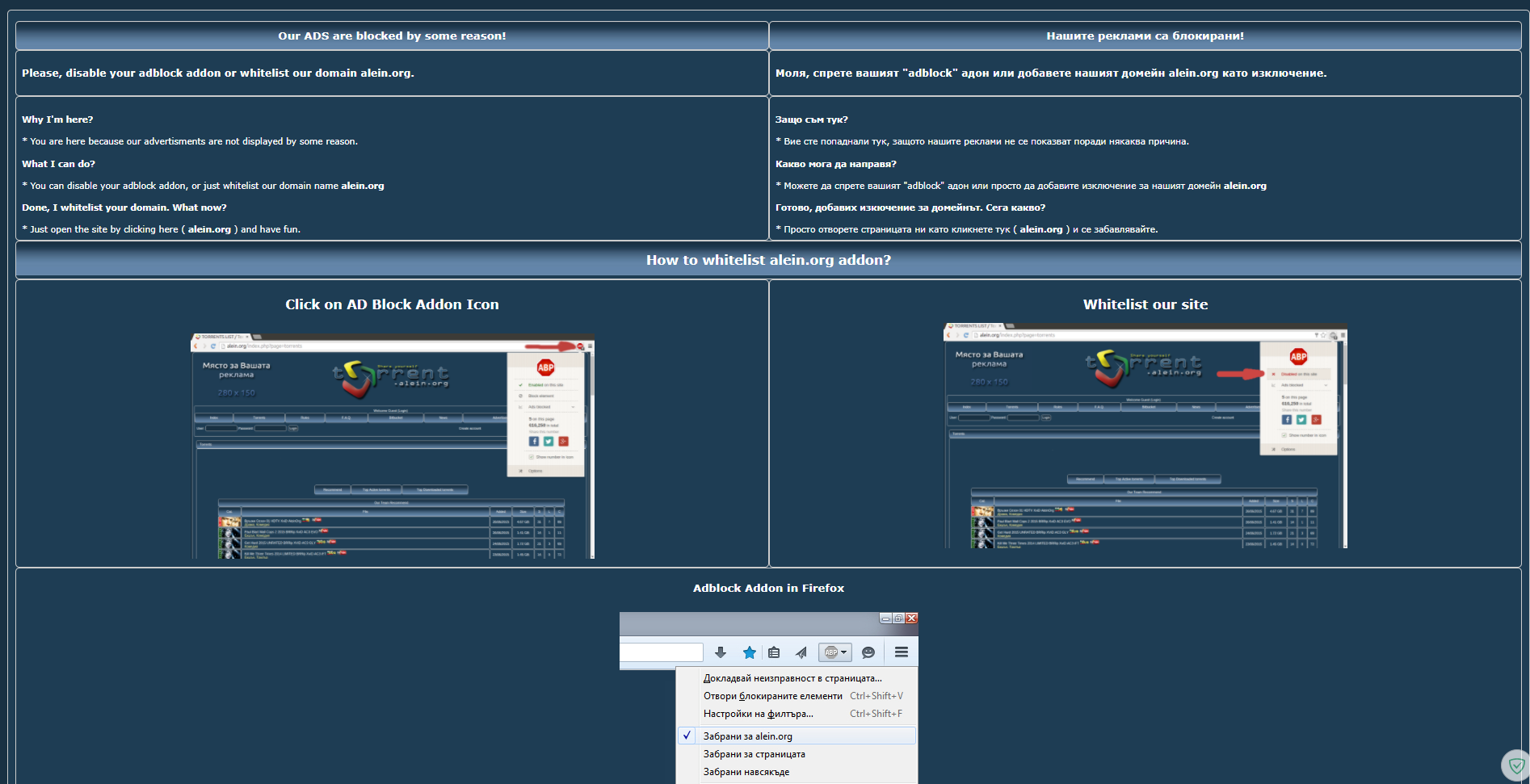 alein.org - Anti Adblock Script · Issue #6054 · AdguardTeam ...
