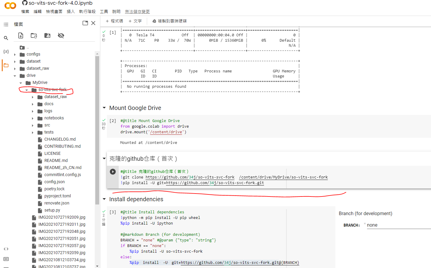 colab doesn't seem to have created the so-vits-svc-fork directory · Issue #49 · voicepaw/so-vits ...