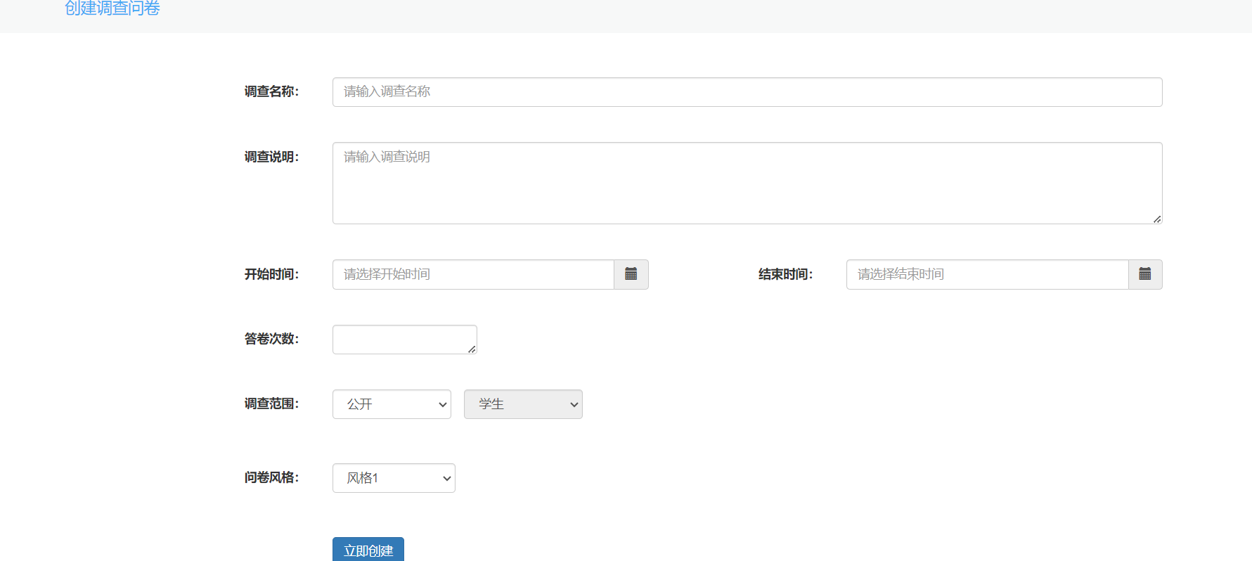 GitHub - wuyu-wy/questionnaire