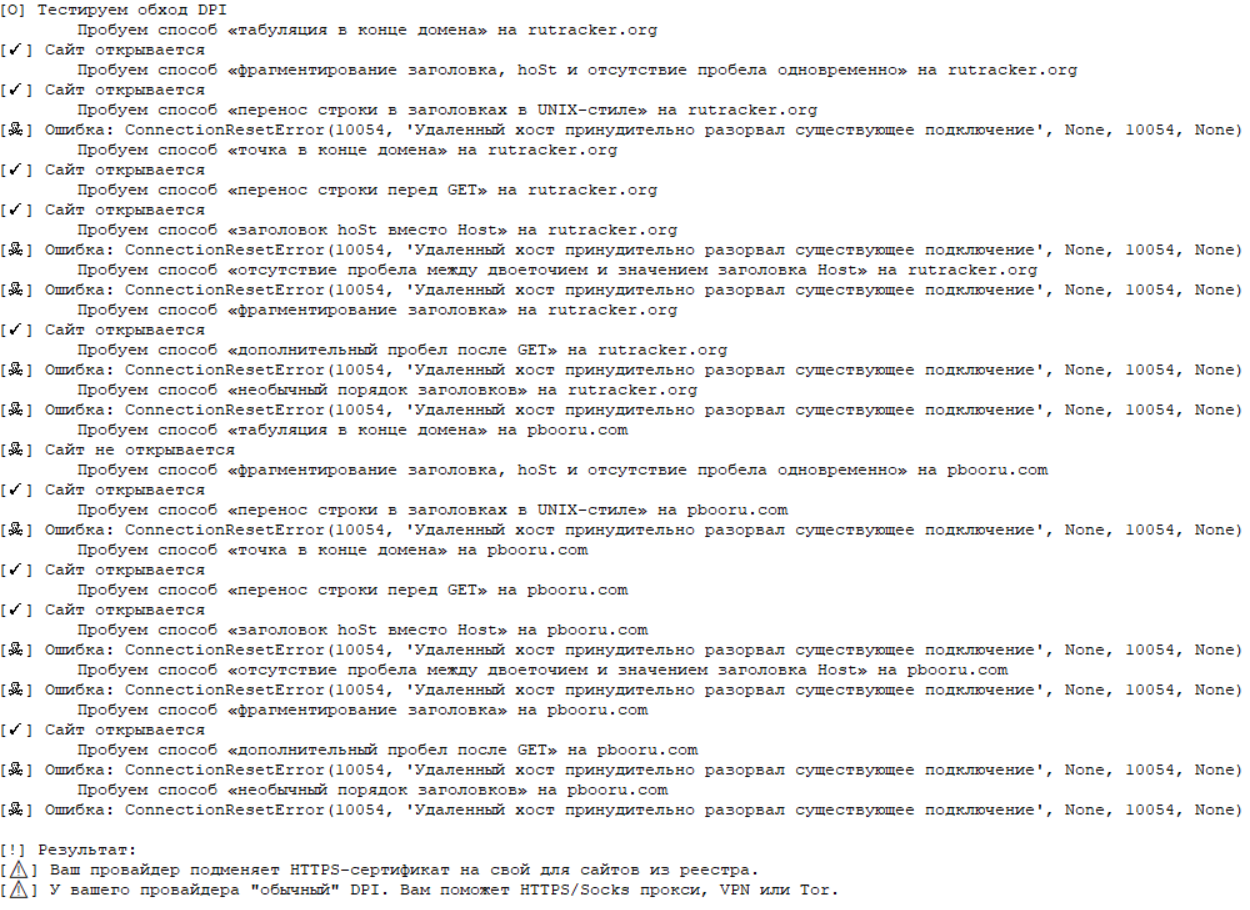 Не работает инструмент · Issue #11 · ValdikSS/GoodbyeDPI · GitHub
