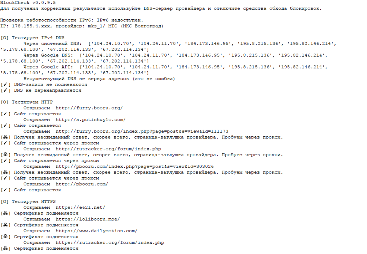 Не работает инструмент · Issue #11 · ValdikSS/GoodbyeDPI · GitHub