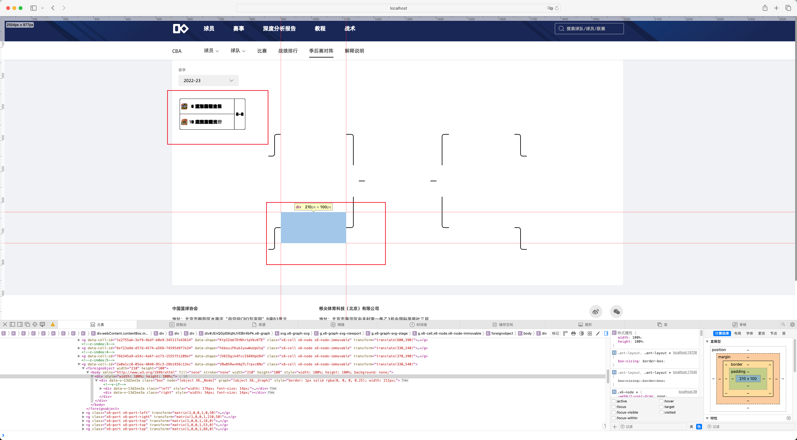 Safari浏览器上渲染节点时位置错误,chrome浏览器正常 · Issue 4020 · Antvisx6 · Github