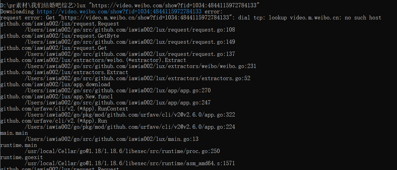[download fail]: 无法下载微博视频 dial tcp: lookup video.m.weibo.cn: no such host github.com/iawia002 ...