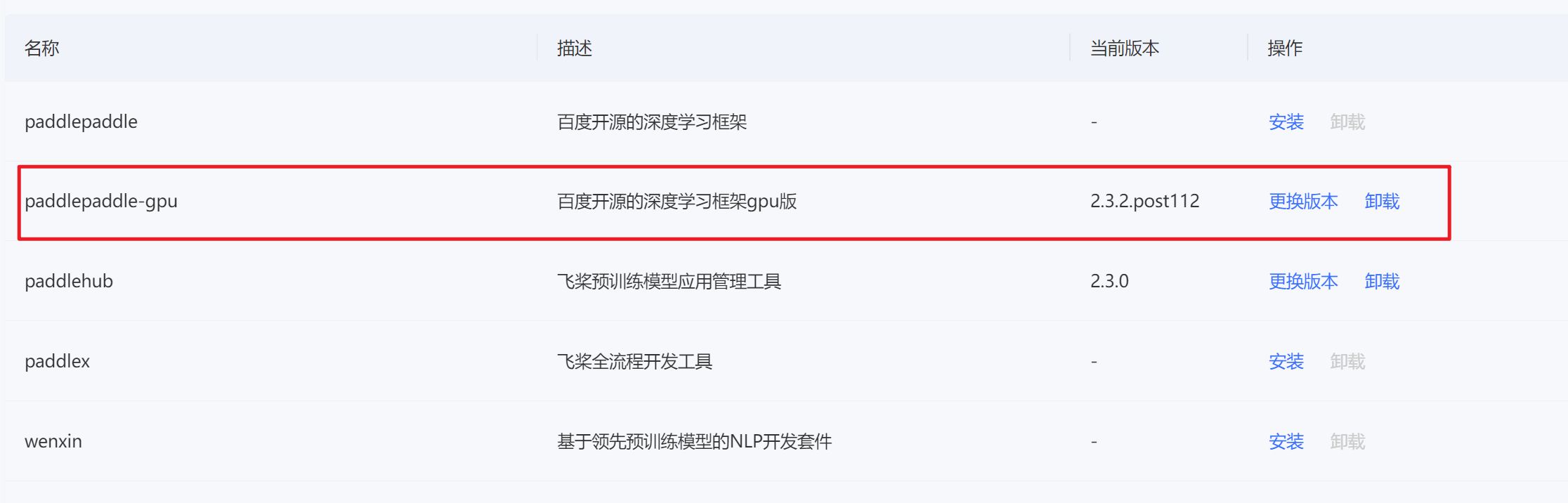 Gpu又爆炸了悲 · Issue 2613 · Paddlepaddlepaddlespeech · Github