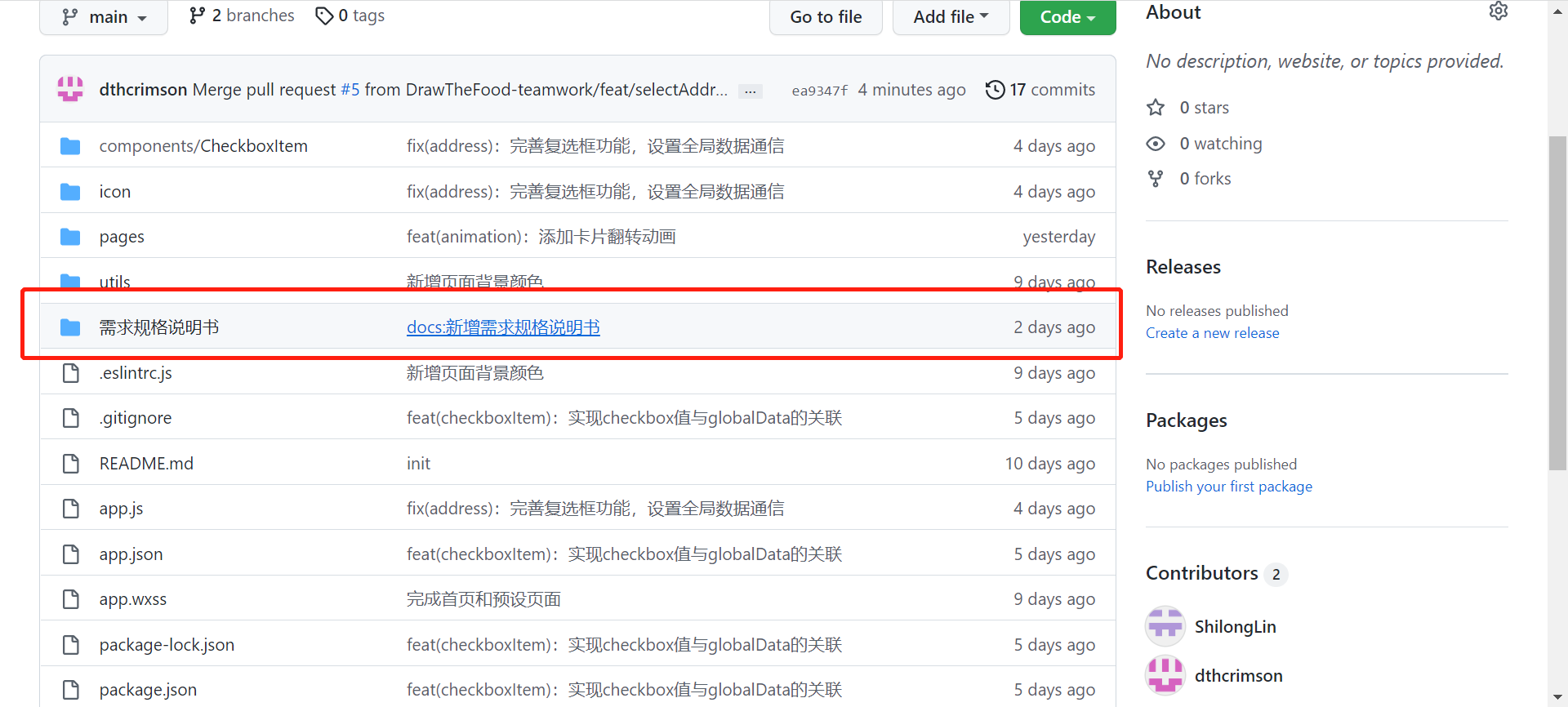 更新报告 · Issue #4 · DrawTheFood-teamwork/DrawTheFood · GitHub