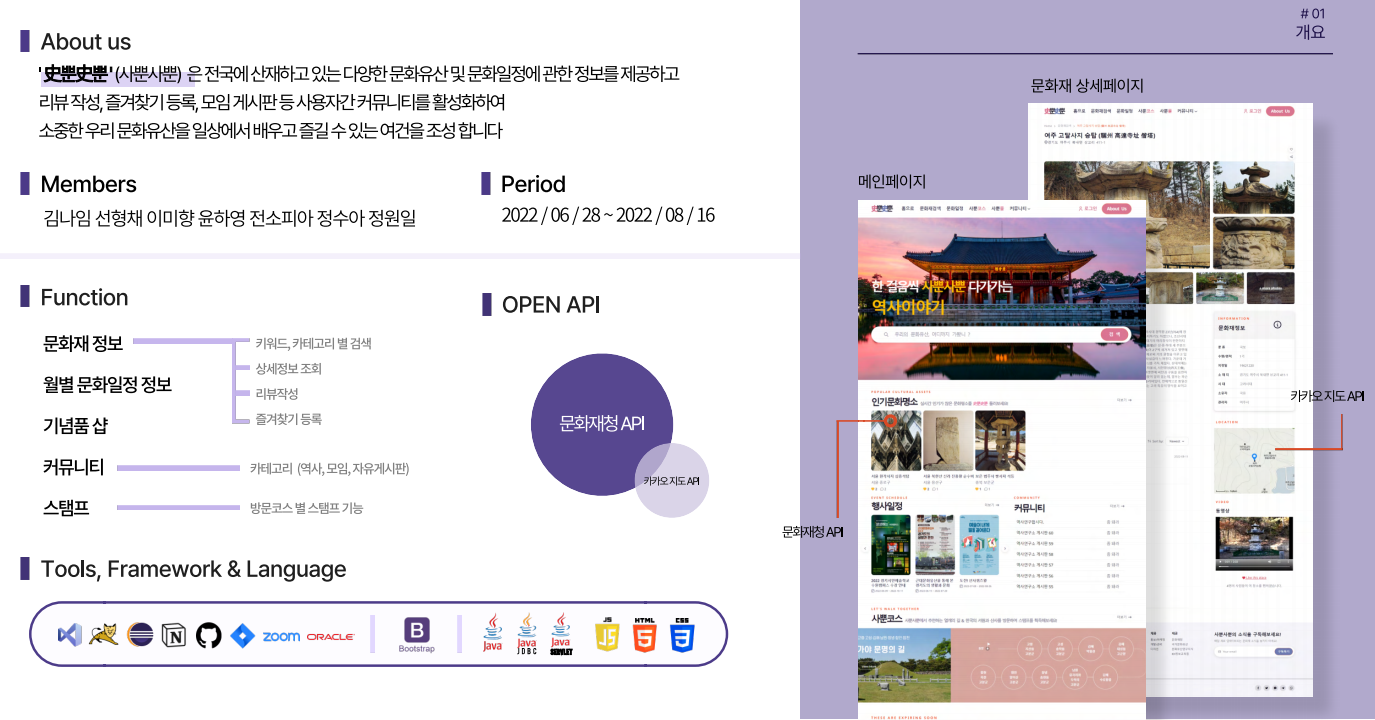 GitHub - Jungsuah/SEMI_PROJECT_: 정리본