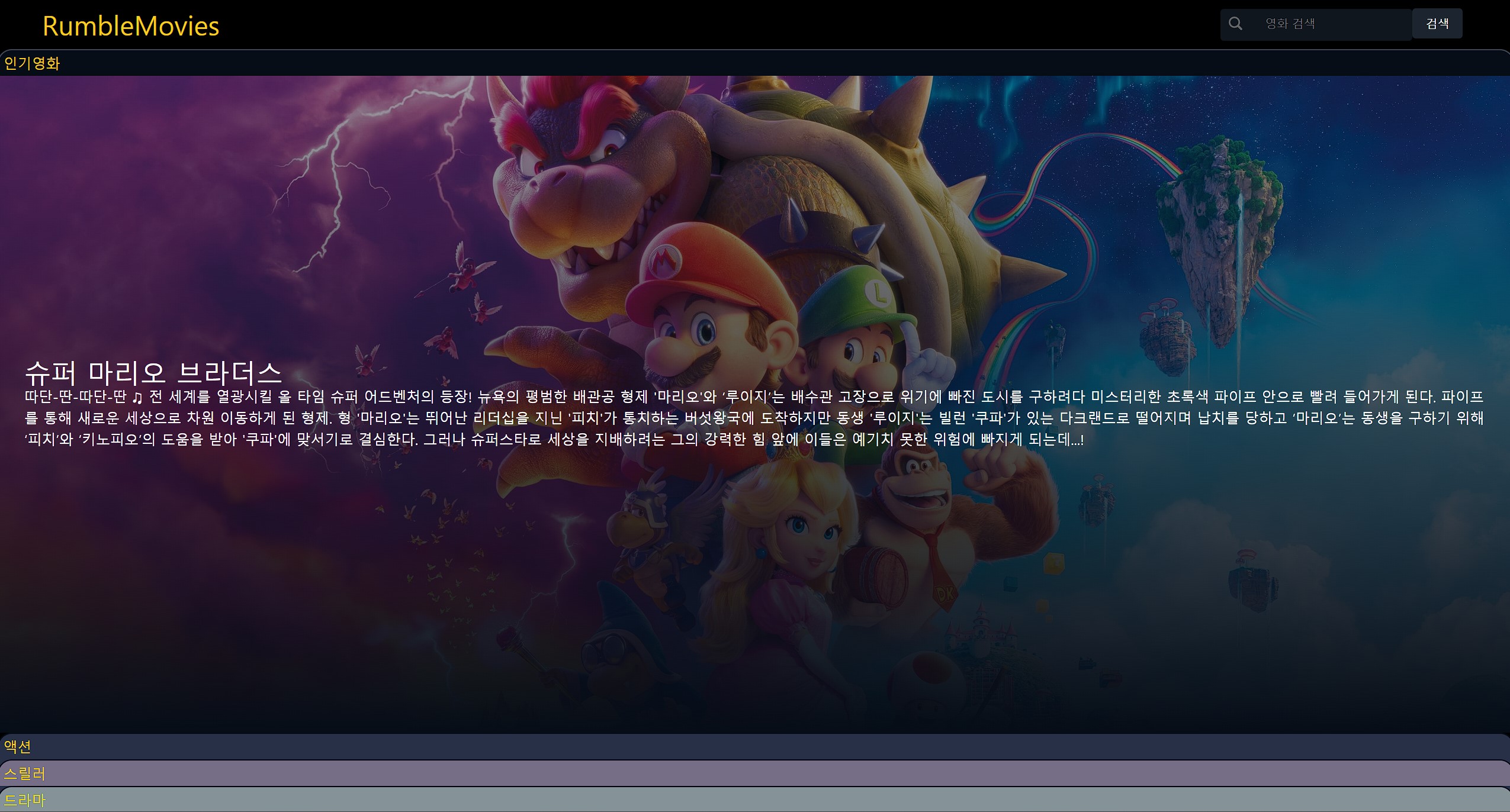 GitHub - silo9506/movie-api-react