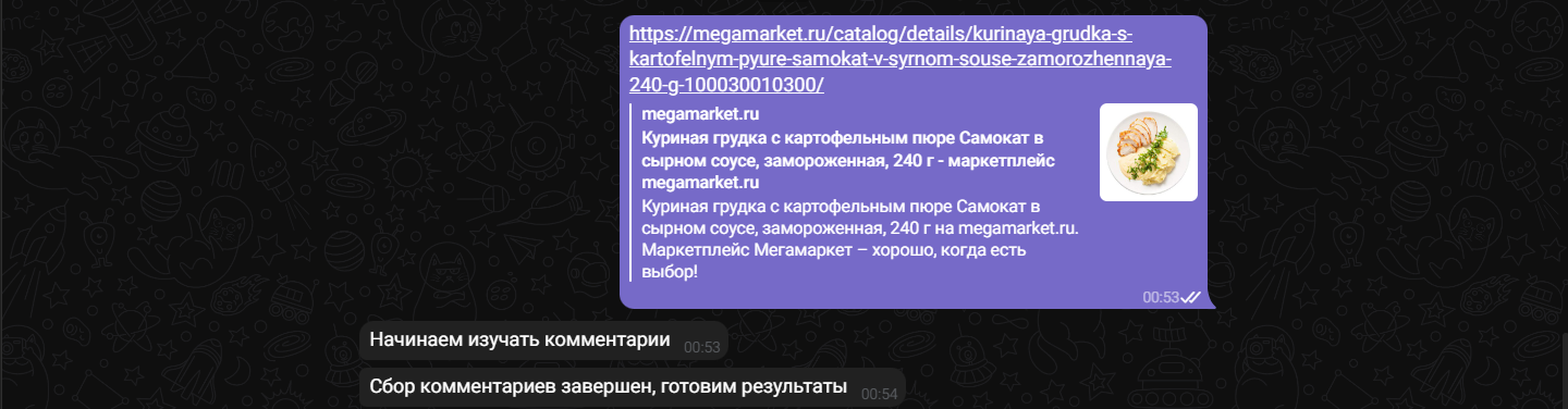 GitHub - LarionovDaniil/Wb_SberMarket_parsing: Get and analyse reviews from Wildberries