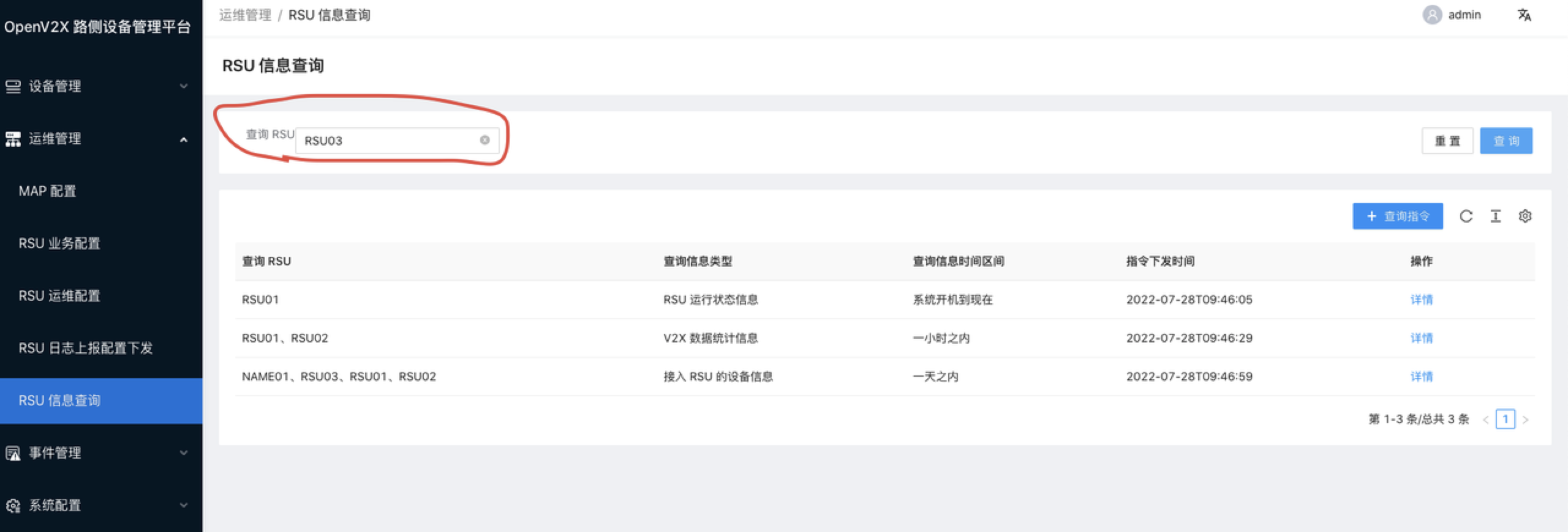 RSU information query, page display issue · Issue #22 · open-v2x/dandelion · GitHub