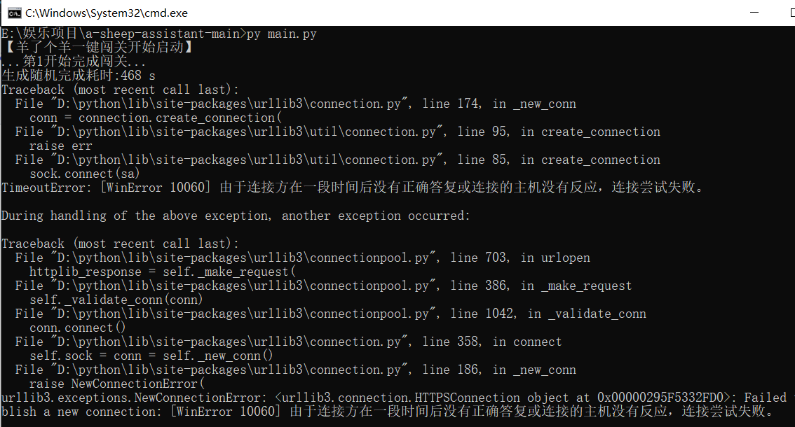 这是啥问题 · Issue #52 · Lcry/a-sheep-assistant · GitHub