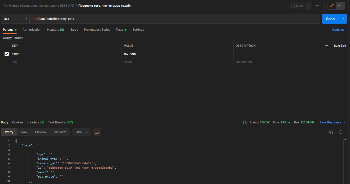 GitHub - Vladislav-TQA/SF-HW-8.5.2: Сценарное тестирование REST API
