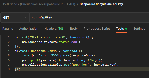 GitHub - Vladislav-TQA/SF-HW-8.5.2: Сценарное тестирование REST API