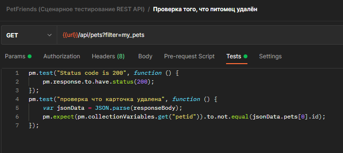 GitHub - Vladislav-TQA/SF-HW-8.5.2: Сценарное тестирование REST API