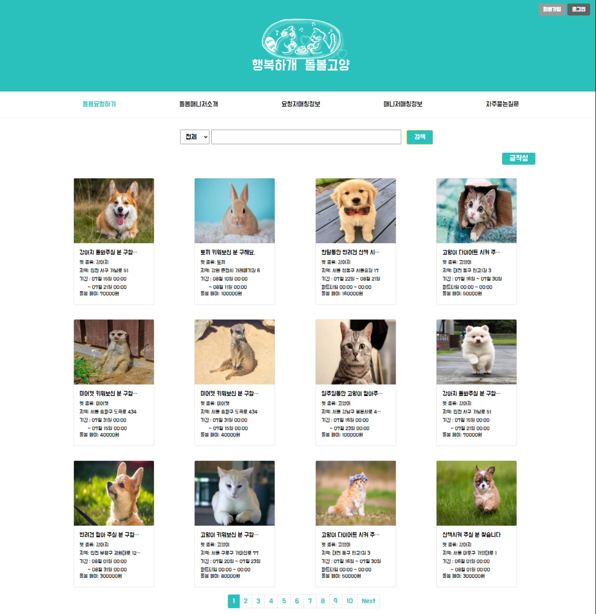 GitHub - JuwanJam/FinalProject: FinalProject by 세나개