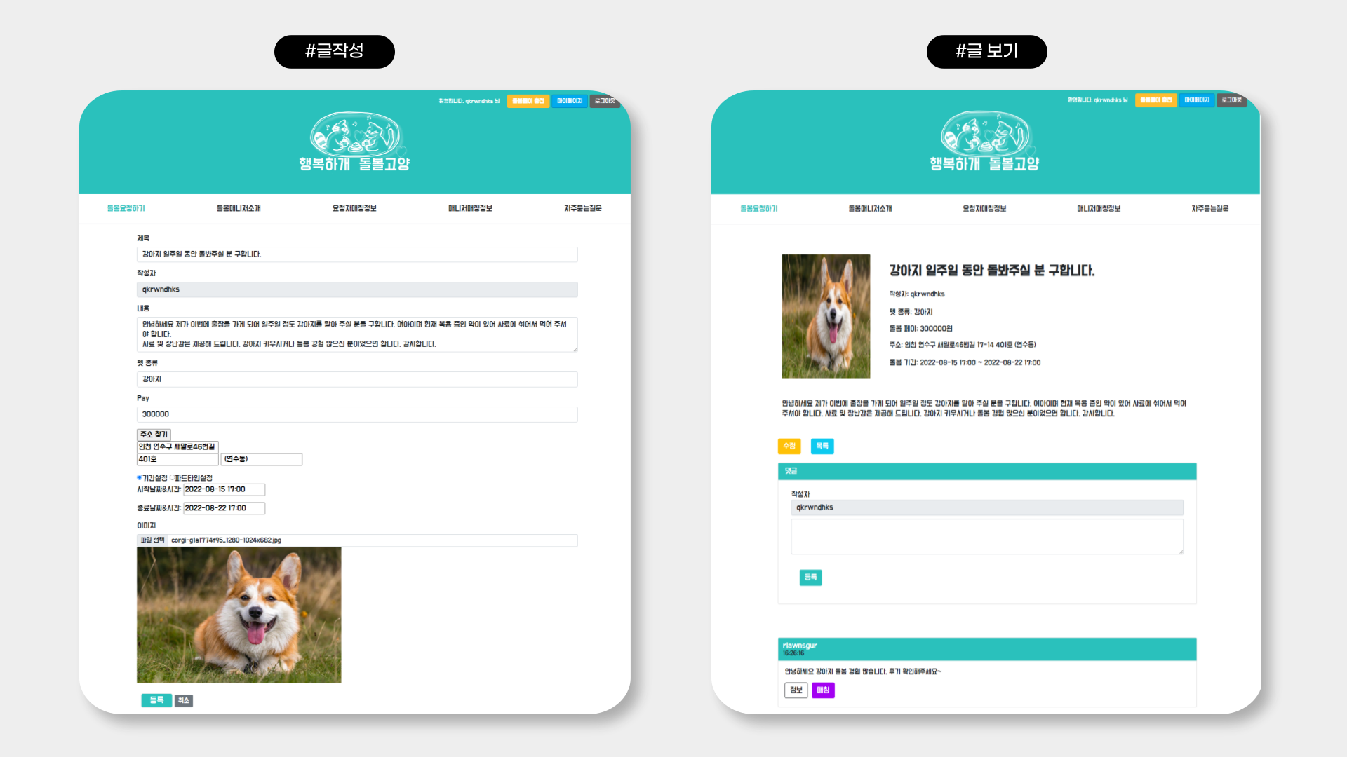 GitHub - JuwanJam/FinalProject: FinalProject by 세나개