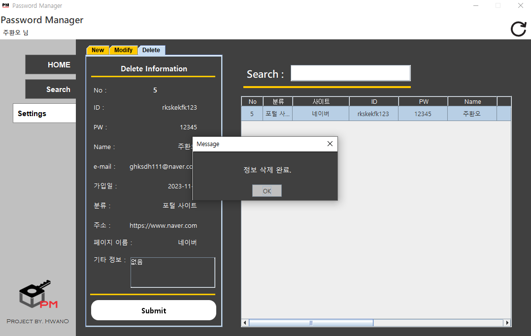 GitHub - JooHwanO/PassWordManager: 비밀번호 관리 프로그램