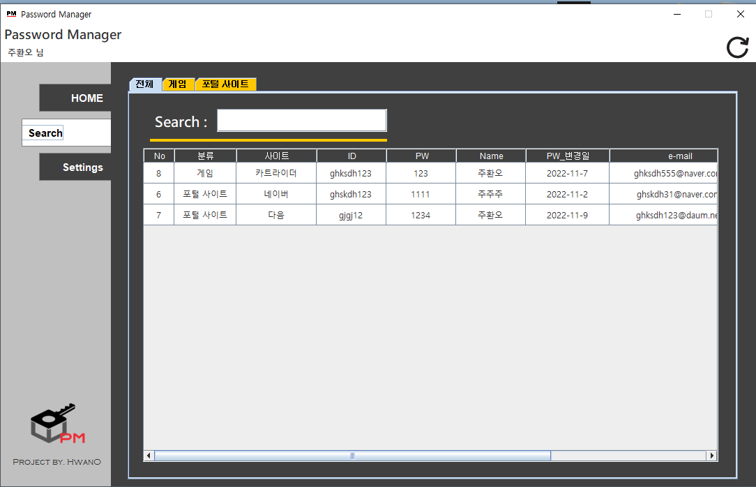 GitHub - JooHwanO/PassWordManager: 비밀번호 관리 프로그램