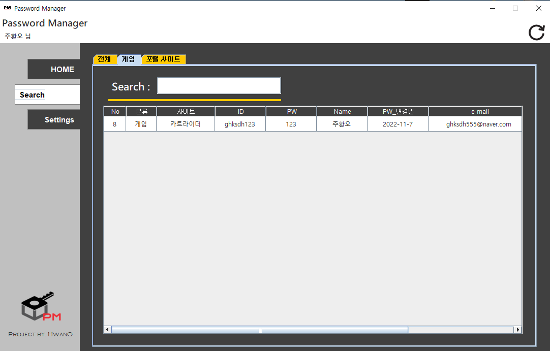 GitHub - JooHwanO/PassWordManager: 비밀번호 관리 프로그램