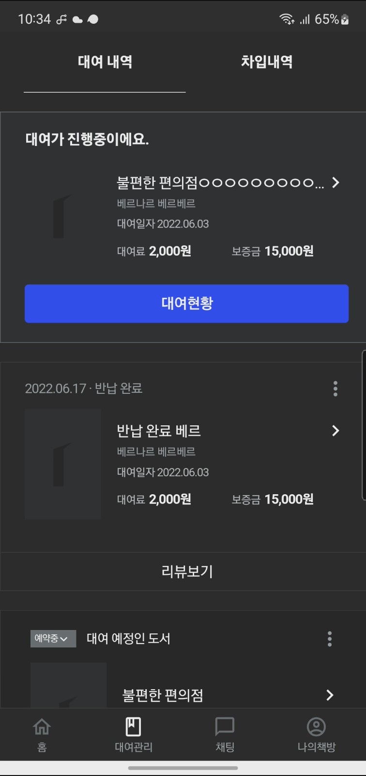 네이버 불완전 로그인 시, 로그인이 되는 이슈 · Issue #123 · ttukttak3/ttukttak · GitHub