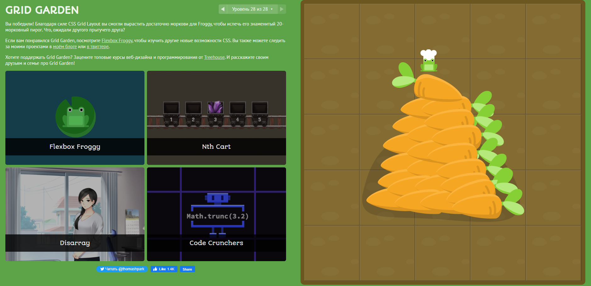 GitHub - AnthonyShostak/kottans-frontend