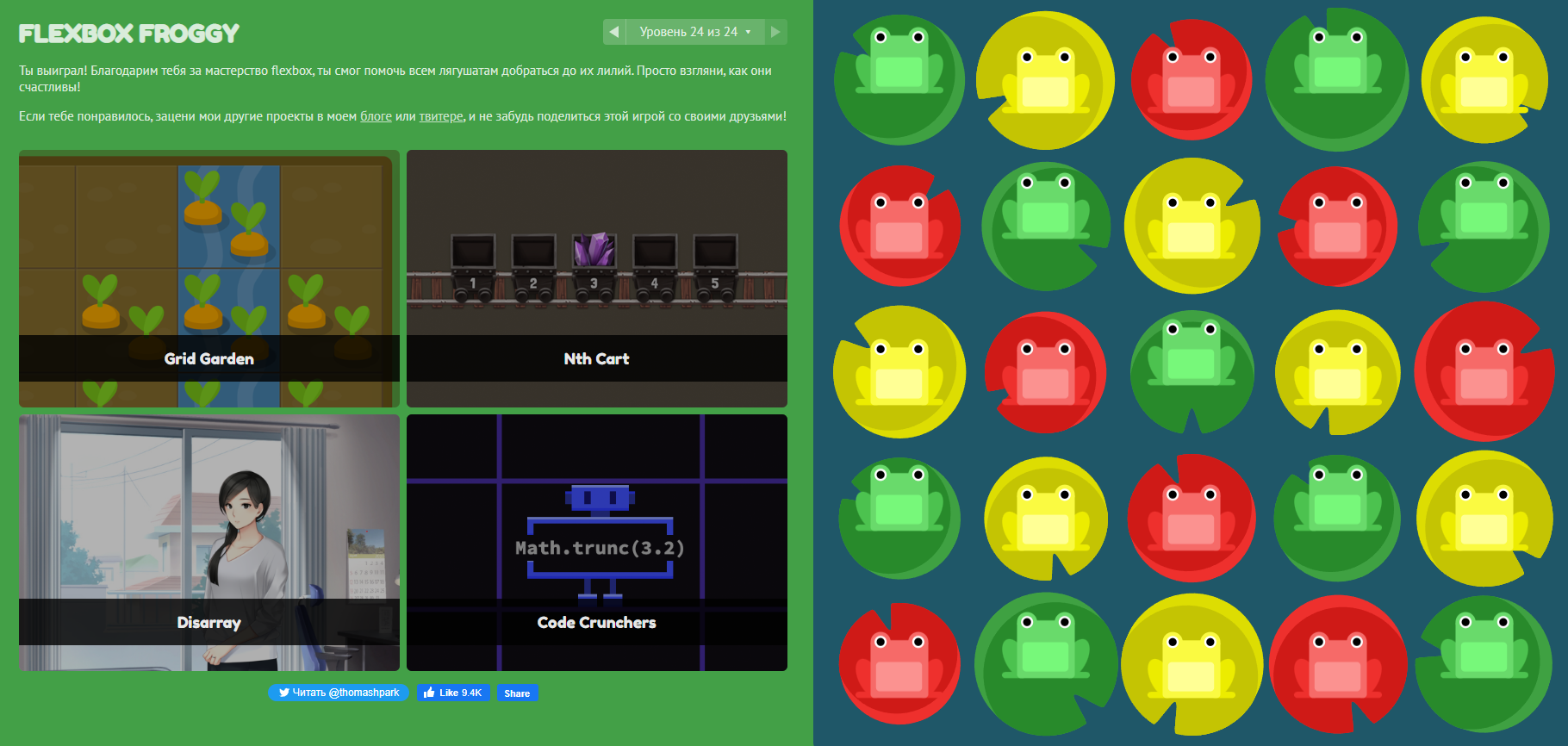GitHub - AnthonyShostak/kottans-frontend