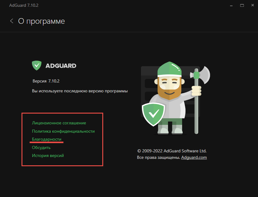 Change language for links in About tab · Issue #4410 · AdguardTeam/AdguardForWindows · GitHub