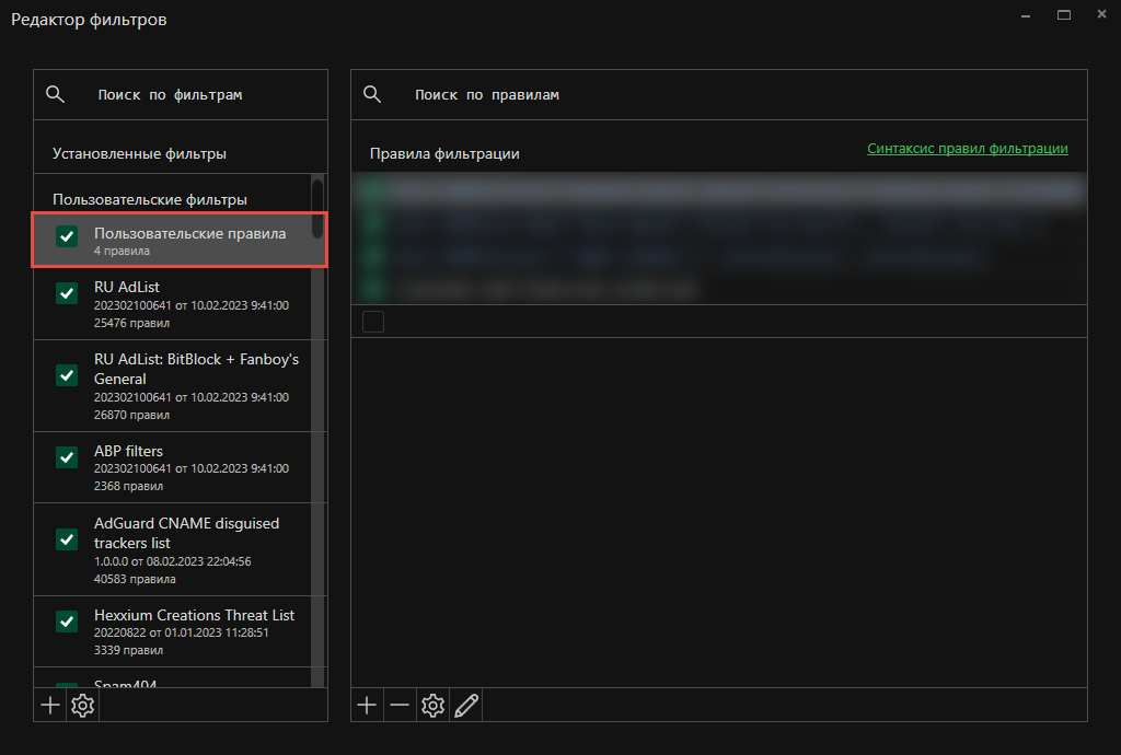 Пользовательские правила · Issue 4603 · Adguardteamadguardforwindows 