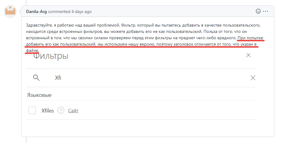 Критически важное исправление · Issue #4623 · AdguardTeam/AdguardForWindows · GitHub