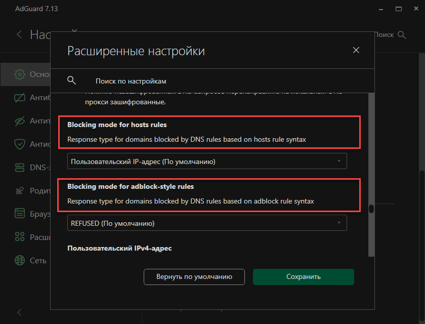 Локализация · Issue #4704 · AdguardTeam/AdguardForWindows · GitHub