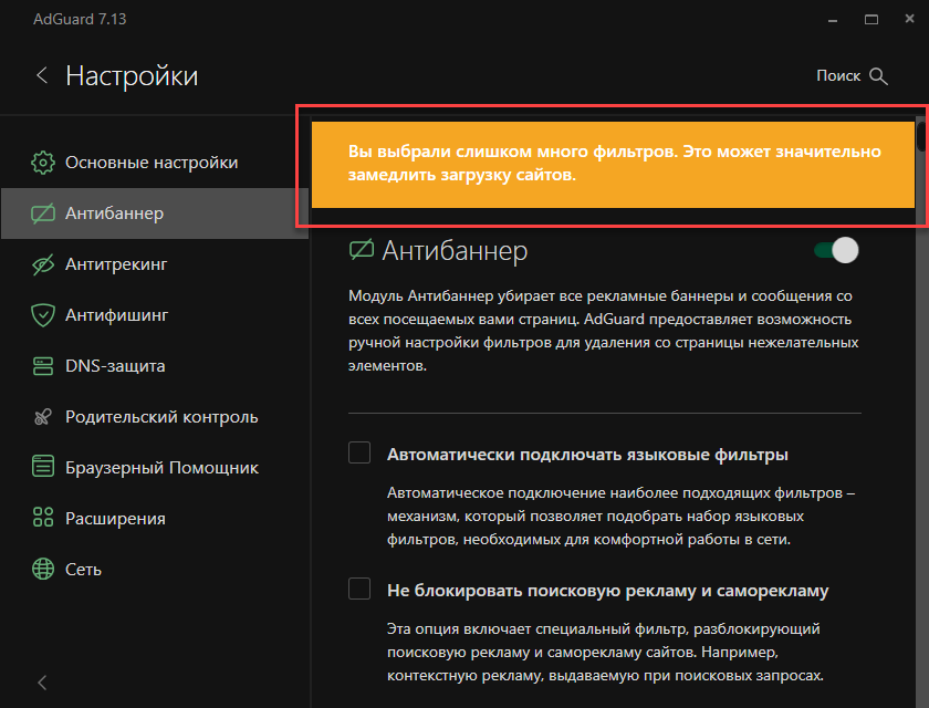 Предупреждение · Issue 4706 · Adguardteamadguardforwindows · Github 