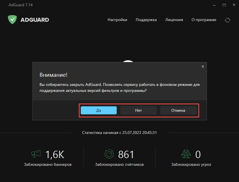 Симметрия · Issue #4778 · AdguardTeam/AdguardForWindows · GitHub