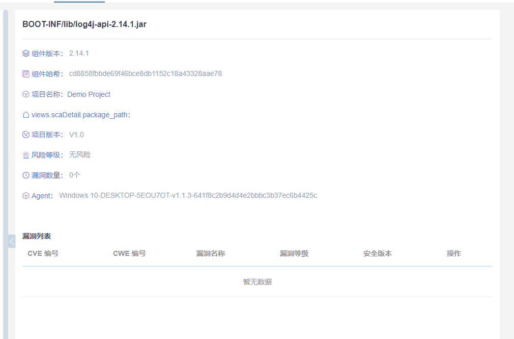 [Bug]: log4j组件检测不到有风险 · Issue #387 · HXSecurity/DongTai · GitHub