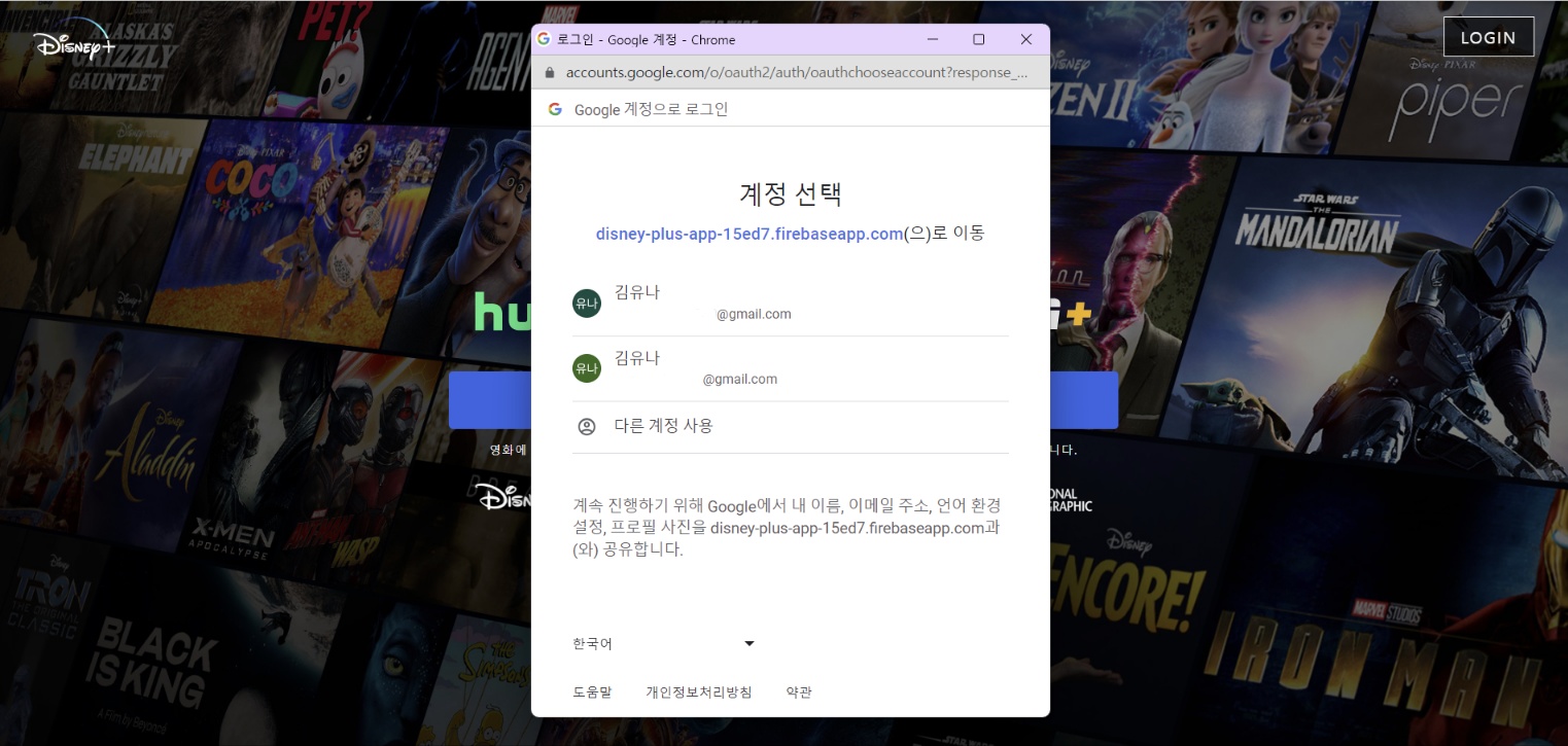 GitHub - eunbaming/Disney-plus: React, Axios, Firebase를 이용한 디즈니플러스 앱 구현 프로젝트입니다.