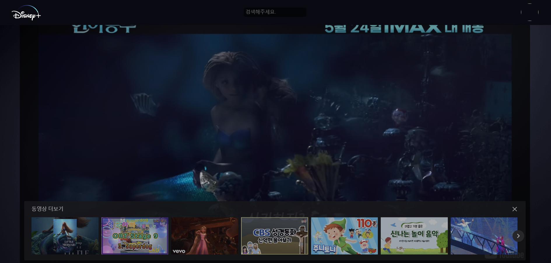 GitHub - eunbaming/Disney-plus: React, Axios, Firebase를 이용한 디즈니플러스 앱 구현 프로젝트입니다.