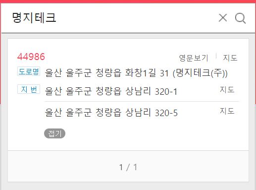 주소 검색 업데이트 부탁드립니다. · Issue #939 · daumPostcode/QnA · GitHub