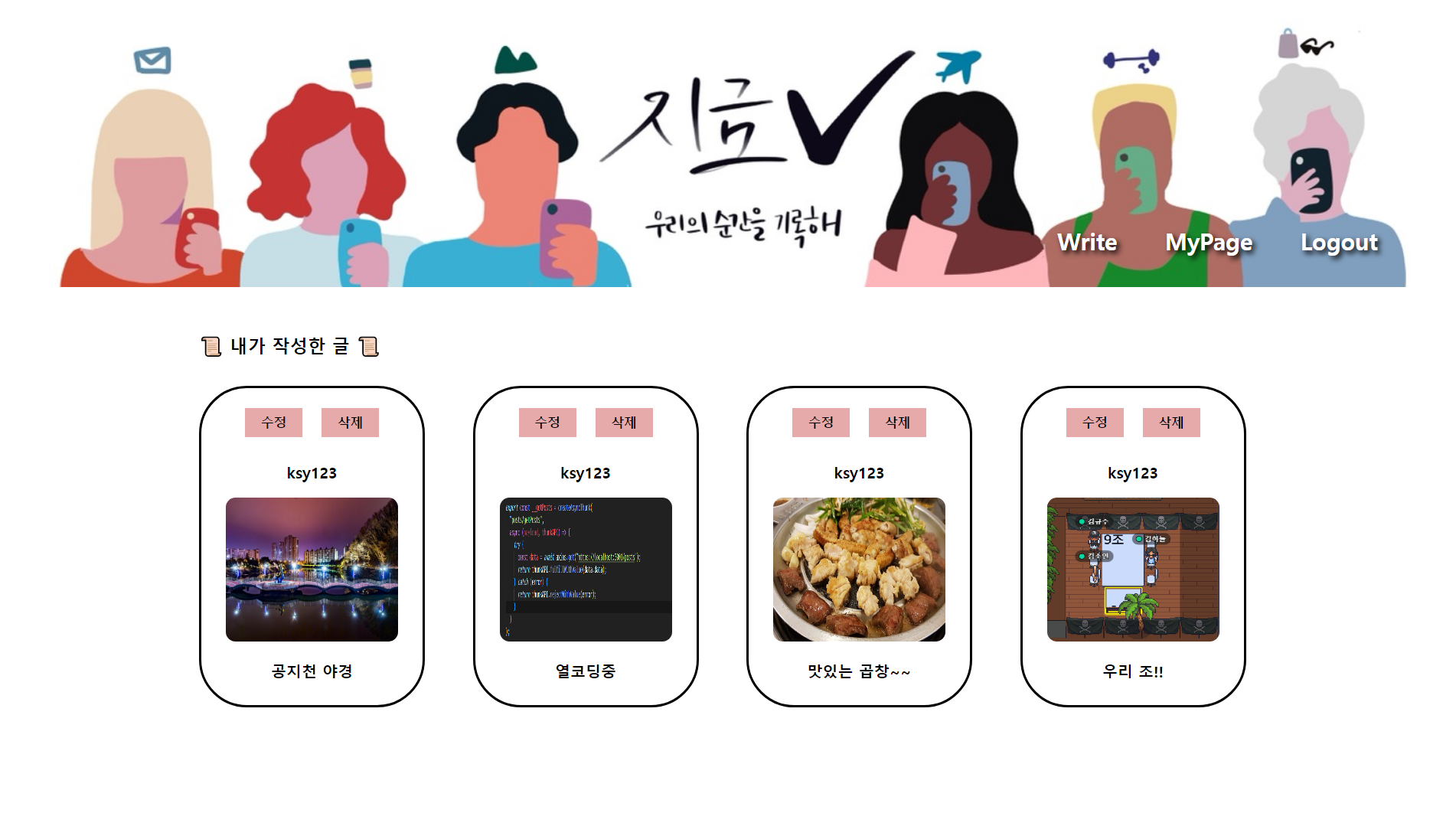 GitHub - kimskyyyy/week06