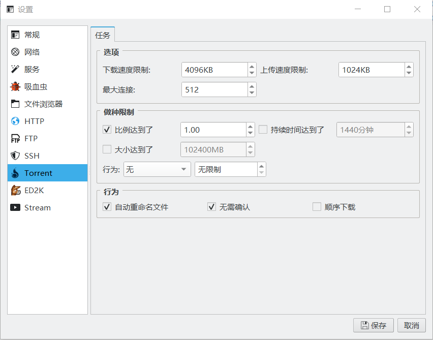 软件限速没法实现 · Issue 310 · Filecxxfilecentipede · Github 2613