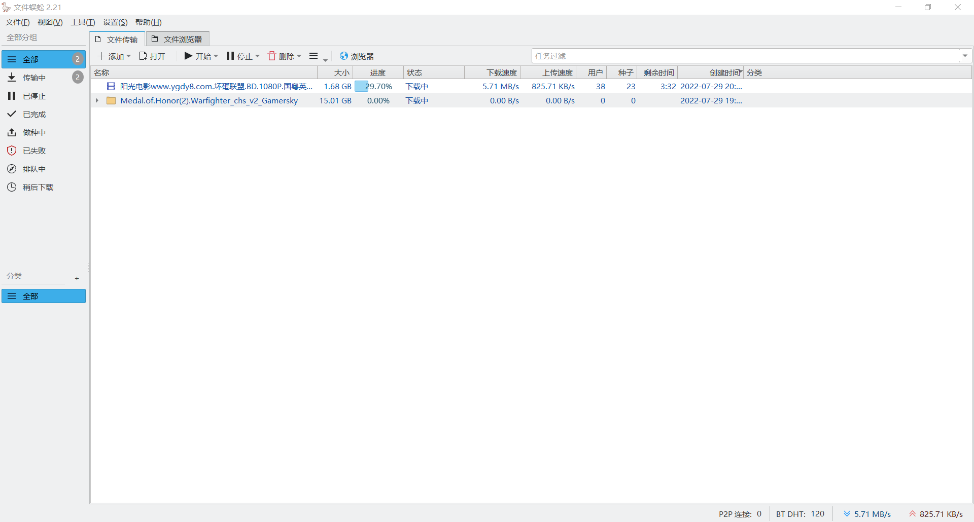 软件限速没法实现 · Issue 310 · Filecxxfilecentipede · Github 5480