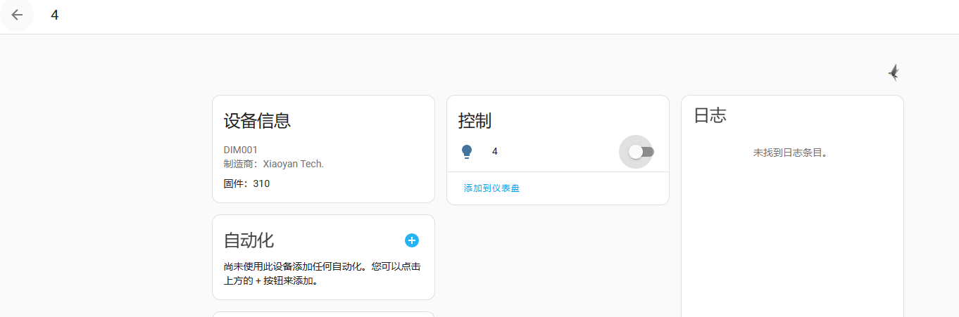 关于小燕断电后在HA掉线 的问题 · Issue #23 · rxwen/homeassistant-terncy-component · GitHub