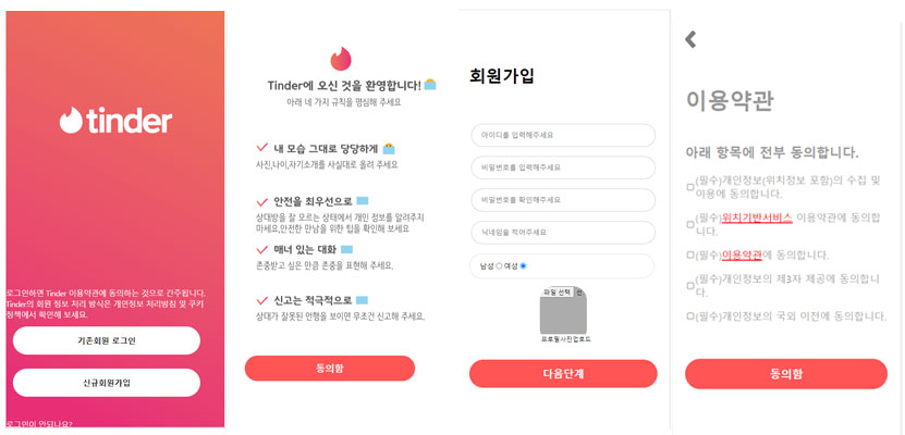 GitHub - COVER-SJ/TinderClone_BE