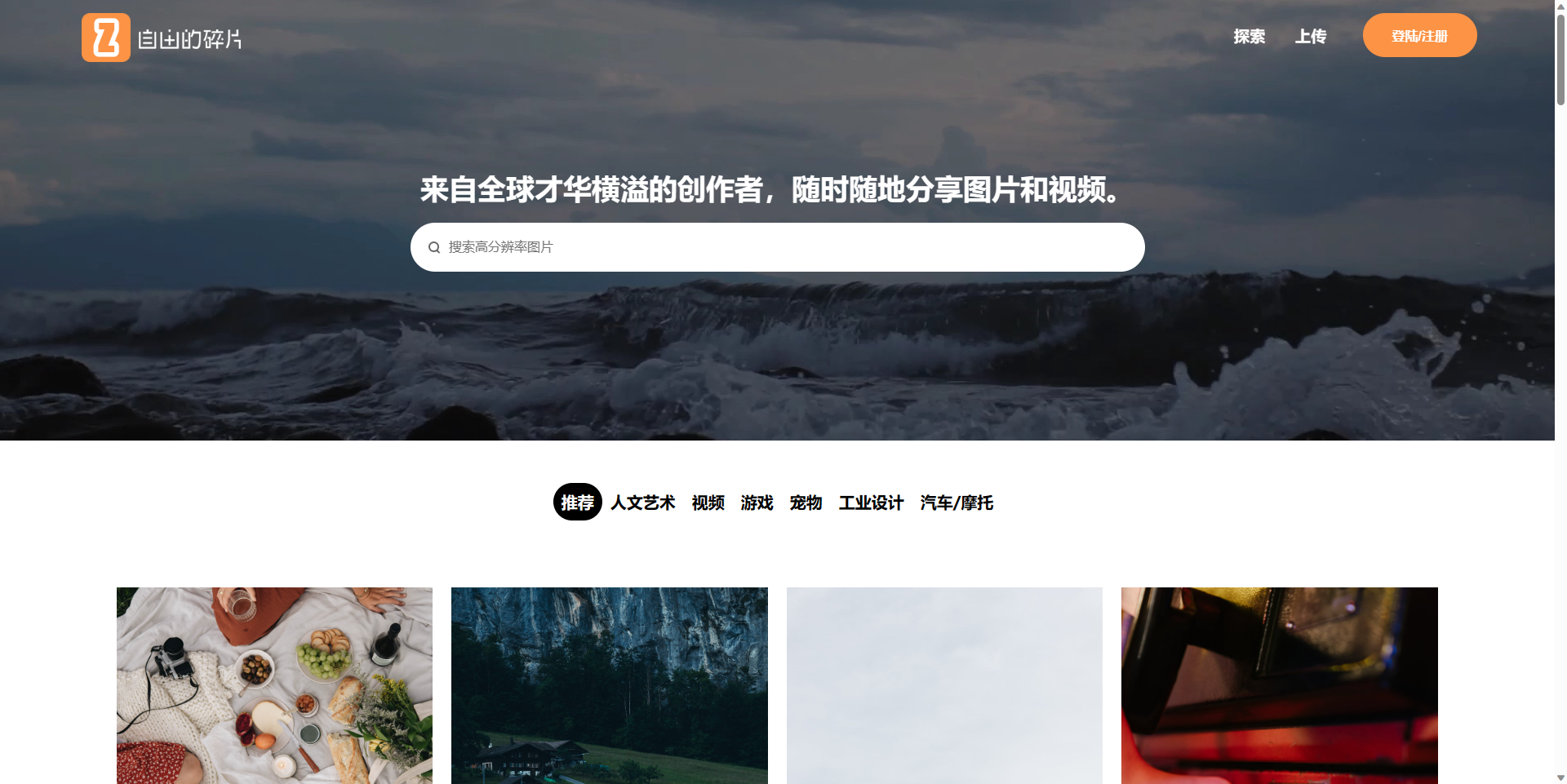 GitHub - kunjinkaottt/photo-show: 一个照片分享网站